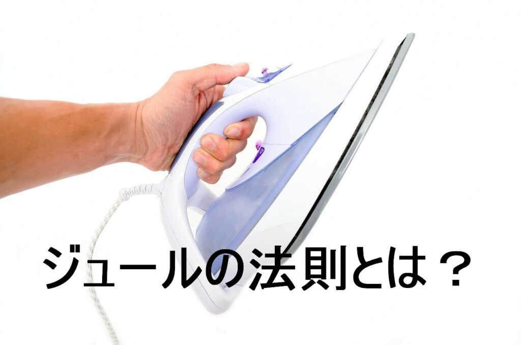 【最強のわかりやすさ】変圧器の仕組みと基本構造とは？原理を簡単に解説！ 電気の泉